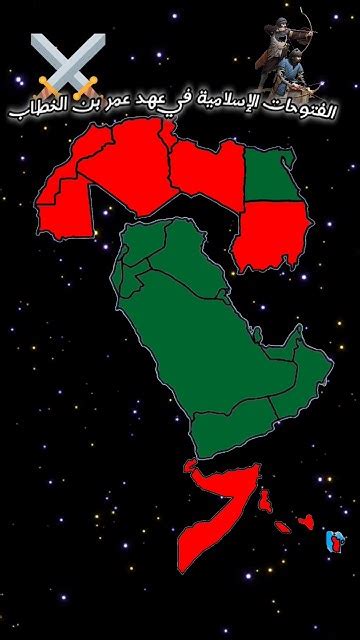 الفتوحات الإسلامية في عهد عمر بن الخطاب Countryballs وثائقي History