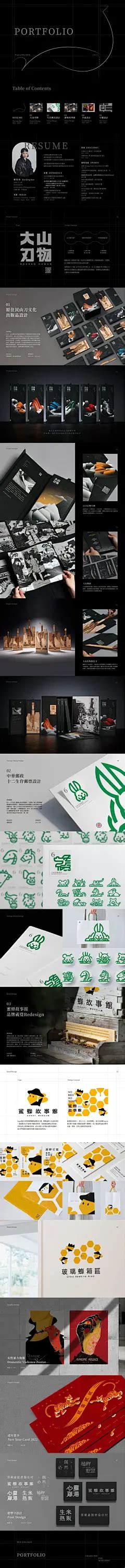 视觉传达设计作品集 · 优秀案例 花瓣网