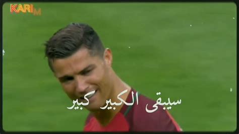 نهاية كريستيانو رونالدو بي بكاء 😭 Youtube