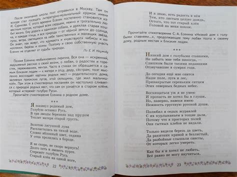 Книга: "Литература. 6 класс. Учебник. Часть 1. ФП. ФГОС" - Коровина ...