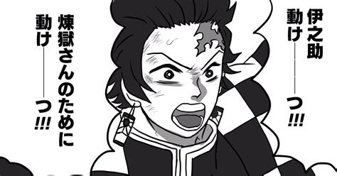 竈門炭治郎 炭治郎の好きな台詞 承のイラスト Pixiv