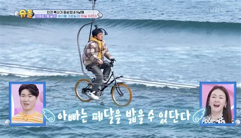 슈퍼맨이 돌아왔다 정성호네 5남매 새 학기 맞이 바다 여행~ 먹거리액티비티 완벽 설계 스타연예 Kbs연예