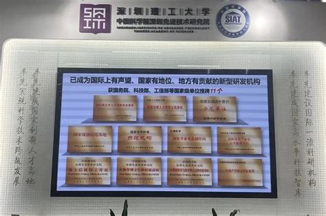 中科先进技术温州研究院