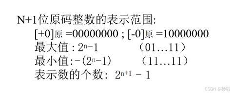 计算机组成原理第三章作业2计算机组成原理作业 Csdn博客