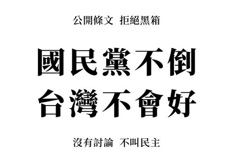 我也來提供我的標語！ 時間到禮拜五晚上八點！ 我在青島東路上