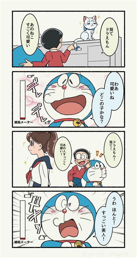 よりよし On Twitter Doraemon Anime Manga