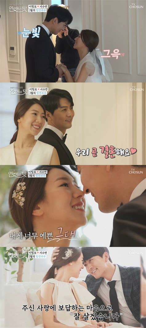 2월 결혼 이필모♥서수연 웨딩 화보 공개 노컷뉴스