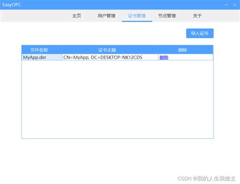 分享一款免费OPC UA服务器 免费opc服务器软件 CSDN博客