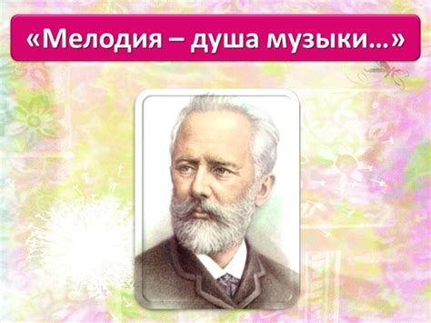 2 класс Мелодия душа музыки купить в каталоге «Учитель музыки