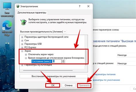 Как изменить время блокировки экрана в Windows 11