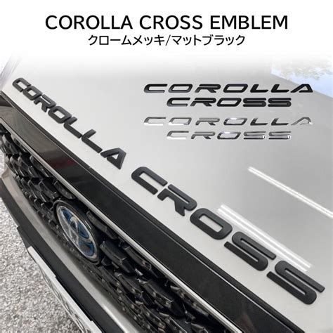 カローラクロス エンブレム ロゴ Corolla Cross ステッカー カスタム パーツ ボンネット アクセサリー エアロ ガーニッシュ