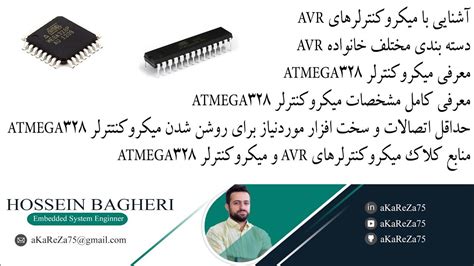 Ar6 Avr Introduction Youtube