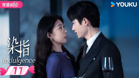 Engsub【full】染指 Indulgence Ep11 🕺叛逆海王王钧浩×酒系海后冯熙尧💃深陷爱情迷局 王钧浩 冯熙尧