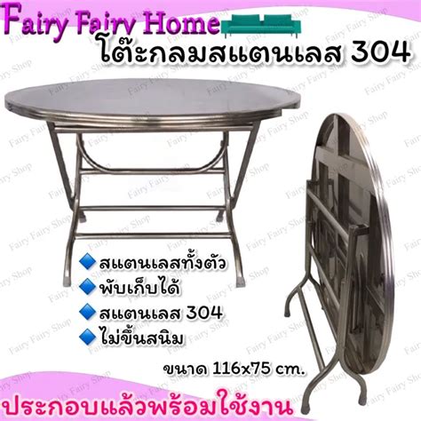 โต๊ะพับสแตนเลสกลม โต๊ะสแตนเลส 304 โต๊ะ โต๊ะพับกลม โต๊ะสแตนเลสกลม โต๊ะ