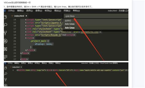 Vscode如何把代码转换成一行 盘思动 博客园