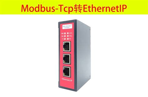 Modbus Tcp转ethernetip Ethernet从站 兴达易控（北京）科技有限公司 兴达易控（北京）科技有限公司