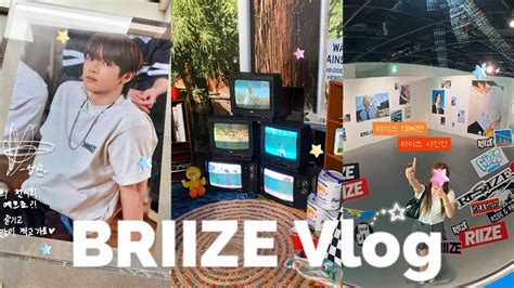 브리즈 브이로그 라이즈 데뷔팬의 추억여행 Ep1★라이즈 사진전 Youtube