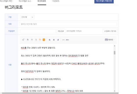 메이플스토리 인벤 문의 2일차 메이플스토리 인벤 전사 직업게시판