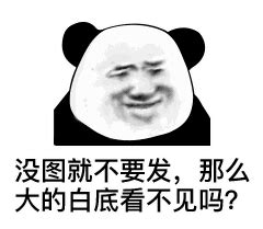 人脸熊猫表情包 搜狗图片搜索
