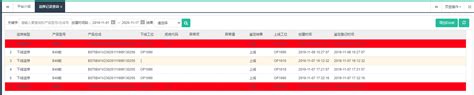 jqgrid 改变数据行的颜色 单纯的桃子 博客园