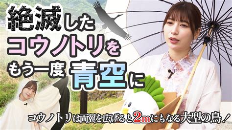 雪平莉左さんがmcのyoutubeチャンネル「ゆるふわたいむ」 今回の配信は、雪平さんが「コウノトリ文化館」を訪問！ グルメプレス