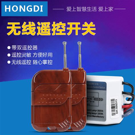 灯具遥控开关220v单路无线电灯灯具家用智能遥控吸顶灯带双遥控器虎窝淘 灯具遥控开关220v单路无线电灯灯具家用智能遥控吸顶灯带双遥控器虎窝淘