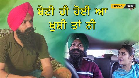 Beti Hoyi Aa Khushi Taa Ni Ii Heart Touching Punjabi Video Ii Being