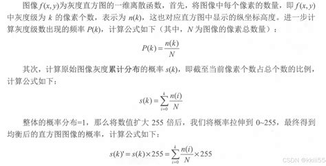 31 图像增强算法——直方图均衡的fpga实现直方图均衡fpga Csdn博客
