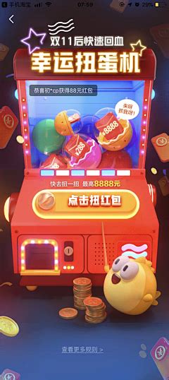 游戏抽奖红包扭蛋 花瓣网陪你做生活的设计师 幸运扭蛋机
