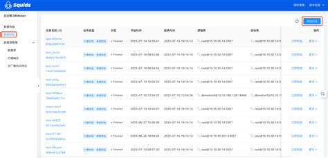 数据迁移卷不动了？squids dbmotion新增多种数据库迁移能力 数据库motion csdn博客