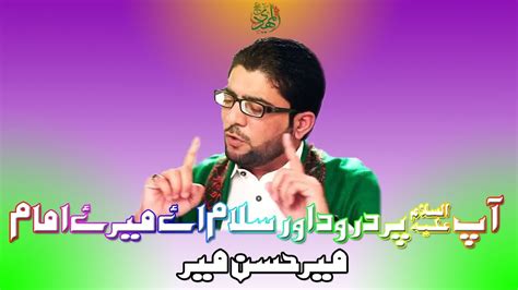 Ap Par Durood Aur Salam Aye Meray Imam 15 Shaban Manqabat Qasida