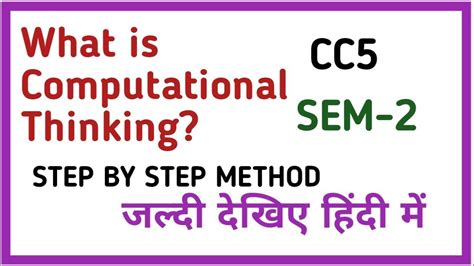 What Is Computational Thinking Cc5 Sem 2 Computationalthinking
