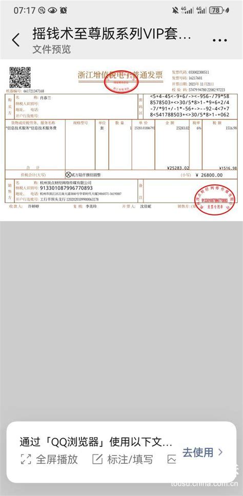 想杭州顶点财经网络传媒有限公司退回服务费 啄木鸟投诉平台