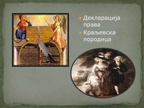 француска револуција пп Pptx