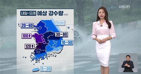 날씨 내일 곳곳 장맛비남부 더위 이어져요