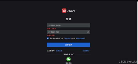 飞算javaai：精准切中开发者痛点，专治“ai生成代码不可用、逻辑混乱”的顽疾 csdn博客