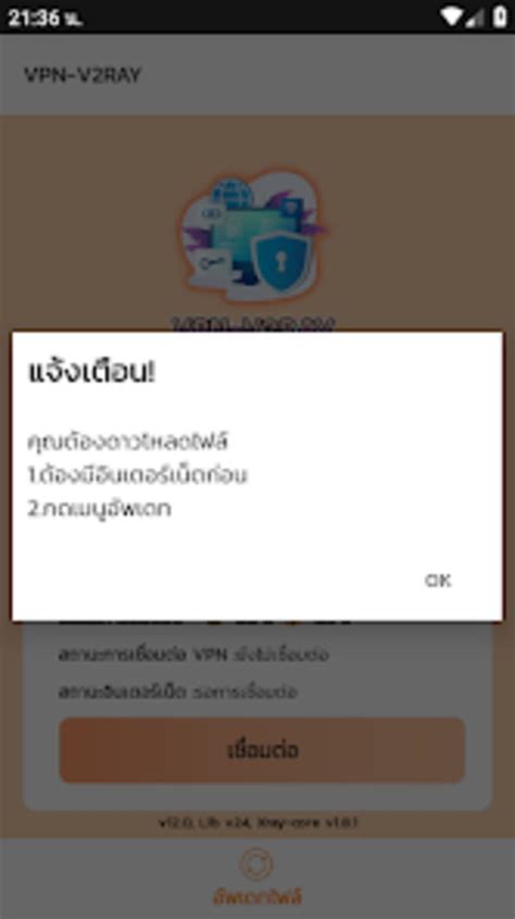 Vpn V2ray For Android Download
