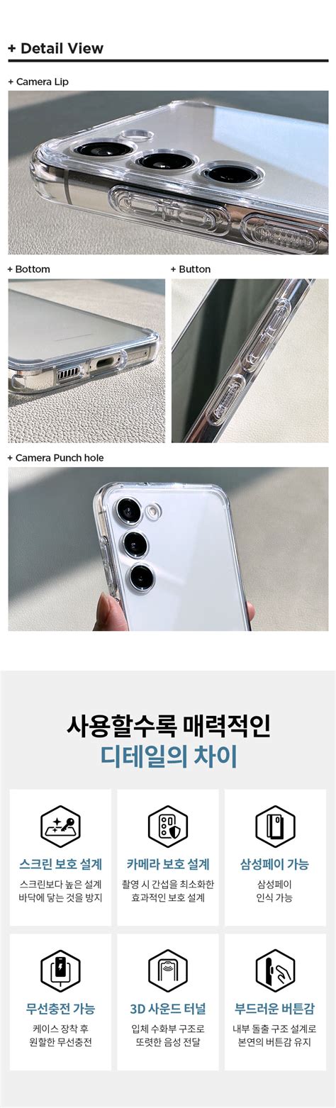 슈피겐코리아 갤럭시s23 케이스 투명 하드 울트라하이브리드