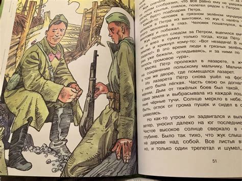Книга Во имя жизни Рассказы о Великой Отечественной войне Алексеев