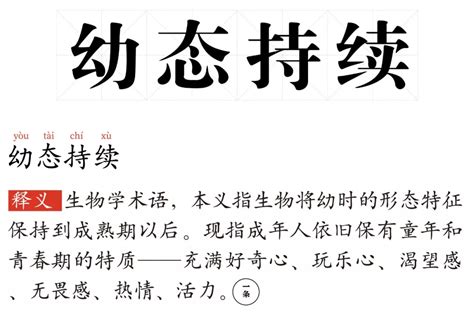 持续用一个字怎么表达 连续用一个字表达 表示一直持续的字 大山谷图库