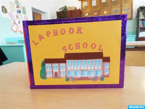 Lapbook «school Лэпбук «Школа по английскому языку для начальных классов 4 фото