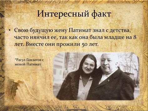 Интересные факты о Расуле Гамзатове презентация онлайн