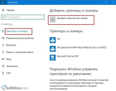 Где найти сканер в Windows 10 Стандартные способы и программы для