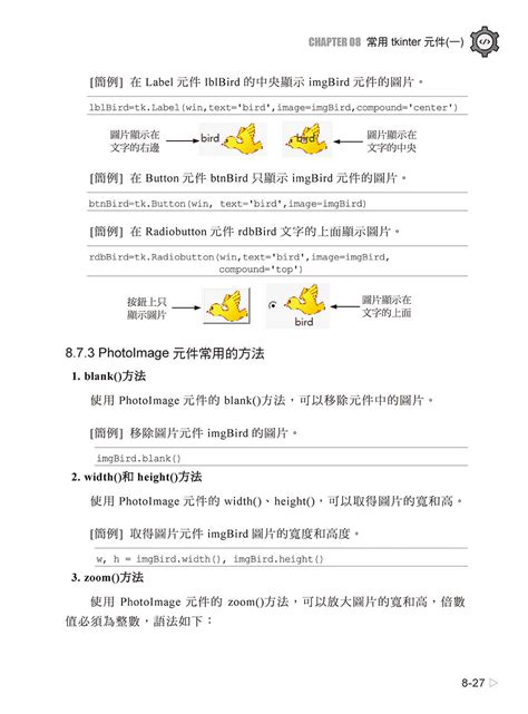 Python 全面攻略：從程式新人到開發設計的快速學習 天瓏網路書店