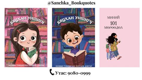 “БАЙГУУЛЛАГЫН АРХИВЫН ҮЙЛ АЖИЛЛАГААНЫ НИЙТЛЭГ ЖУРАМ” Хууль зүй дотоод хэргийн сайдын 2021 оны 10