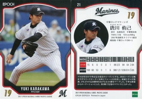 駿河屋 21 レギュラーカード ： 唐川侑己（スポーツ）