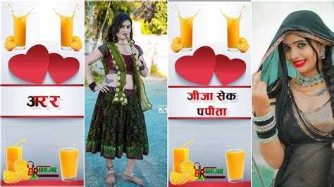 अर र जीजा शेक पपीता को पीउ र धारा सिग टाईगर Edit Bantigurjar Youtube
