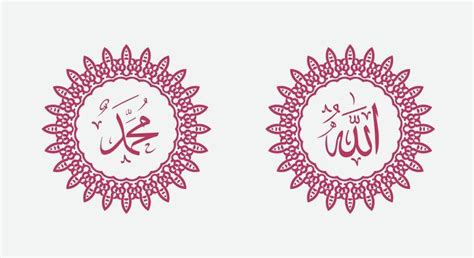 Islamic Mehrab Vector Art Icons And Graphics For Free Download