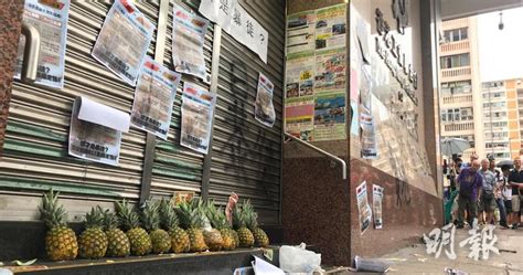 【逃犯條例．光復紅土】工聯會土瓜灣俱樂部被放菠蘿 吳秋北：市民不會接受仿效掟汽油彈 1855 20190817 港聞 即時