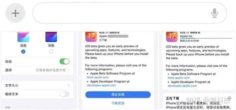 苹果发布 Ios 17 Beta6 测试版，这些功能进行调整 知乎